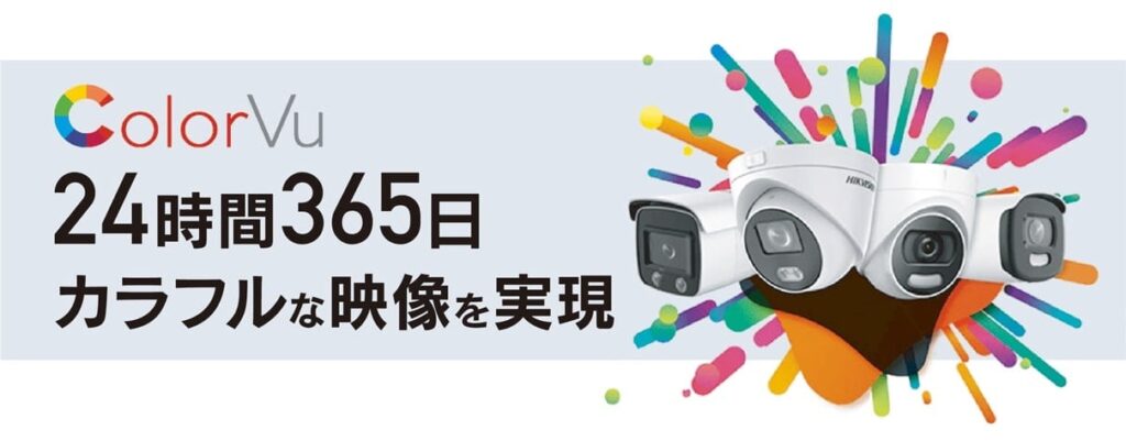 ColorVuテクノロジー | アネシス株式会社